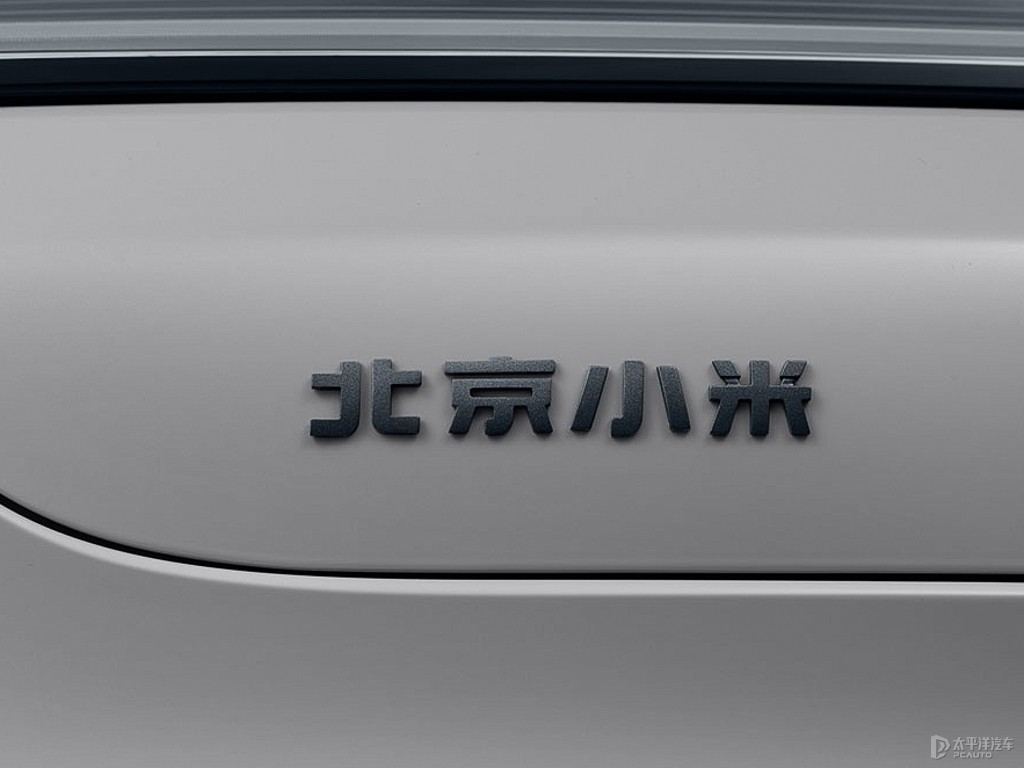 小米汽车su7外观实拍高清大图 小米汽车su7 2024款 Max第5张图片大全 太平洋汽车