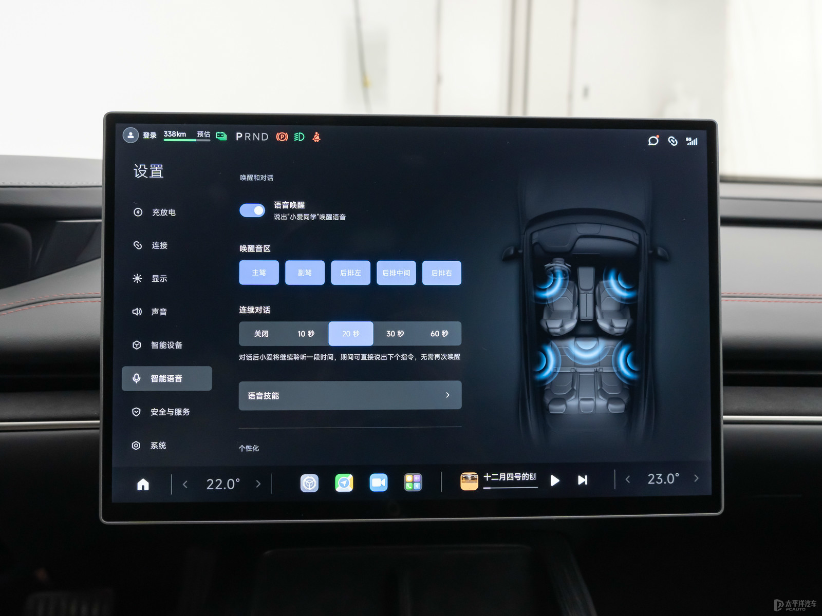 小米su7内饰实拍高清大图 小米su7 2024款 后驱长续航智驾标准版第20张图片大全 太平洋汽车